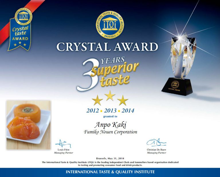 International Taste & Quality Institute – iTQi 優秀味覚賞、クリスタル味覚賞受賞！ | ふみこ ...